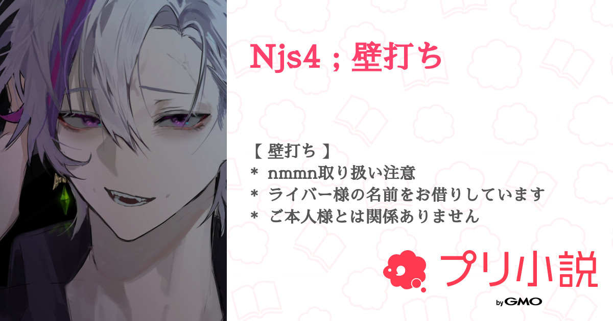 第3話：【 吸血鬼に〝魅了〟使ってみた 】# kzh（Njs4 ; 壁打ち）｜無料スマホ夢小説ならプリ小説 byGMO